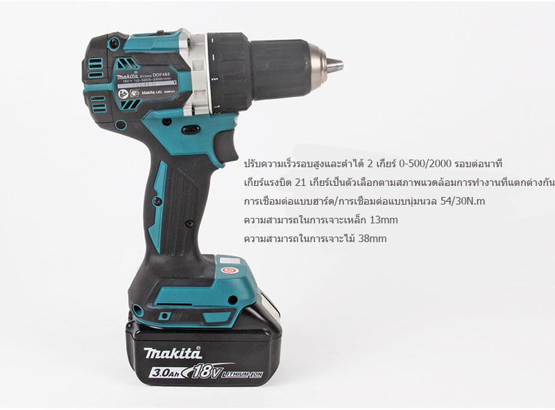 สว่านไร้สายแท้ Makita DDF484 ไขควงไร้สาย ไขควงไร้แปรงถ่าน พร้อม ...