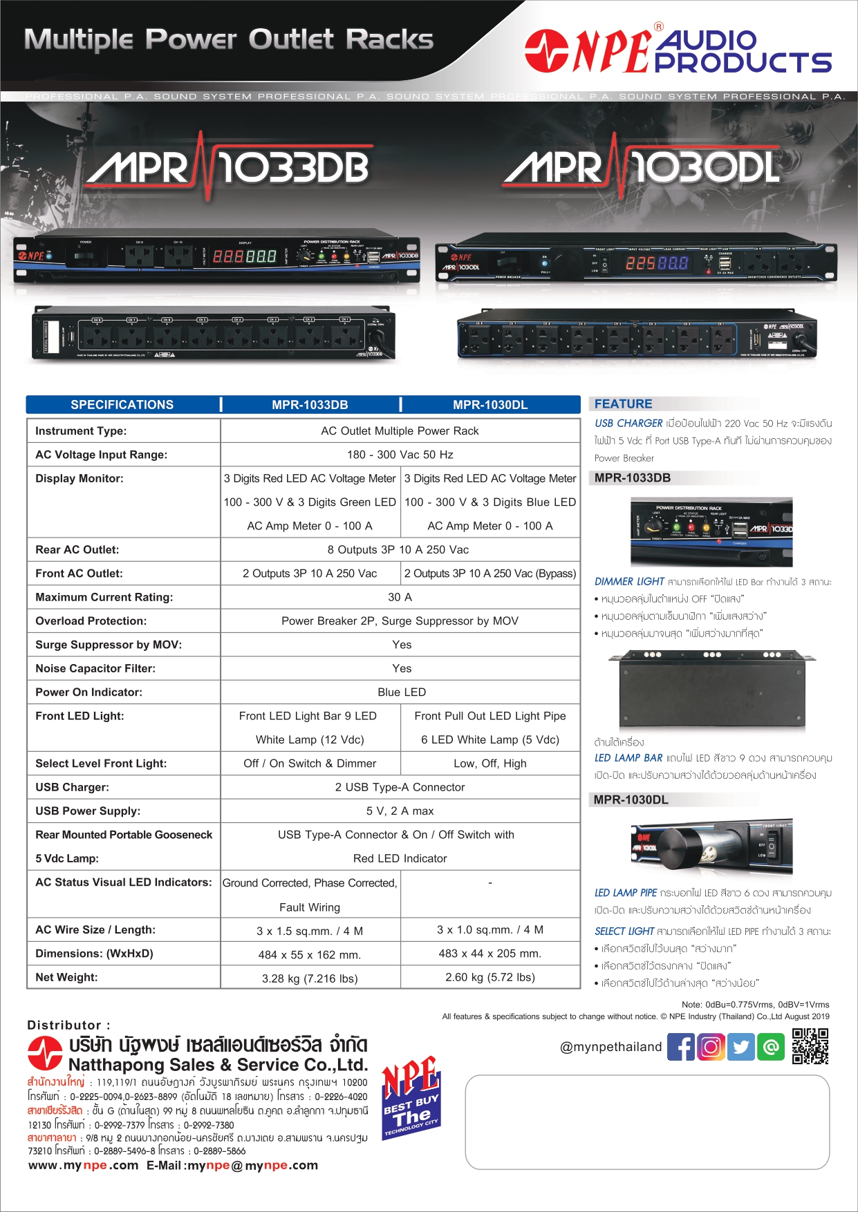 NPE MULTIPLE POWER OUTLET RACK MPR-1030DL ปลั๊กไฟ | Shopee Thailand