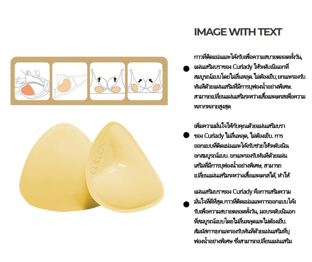 [Hottie Diary] Curlady Instant Volume Sticky Bra Inserts Best Bra ...