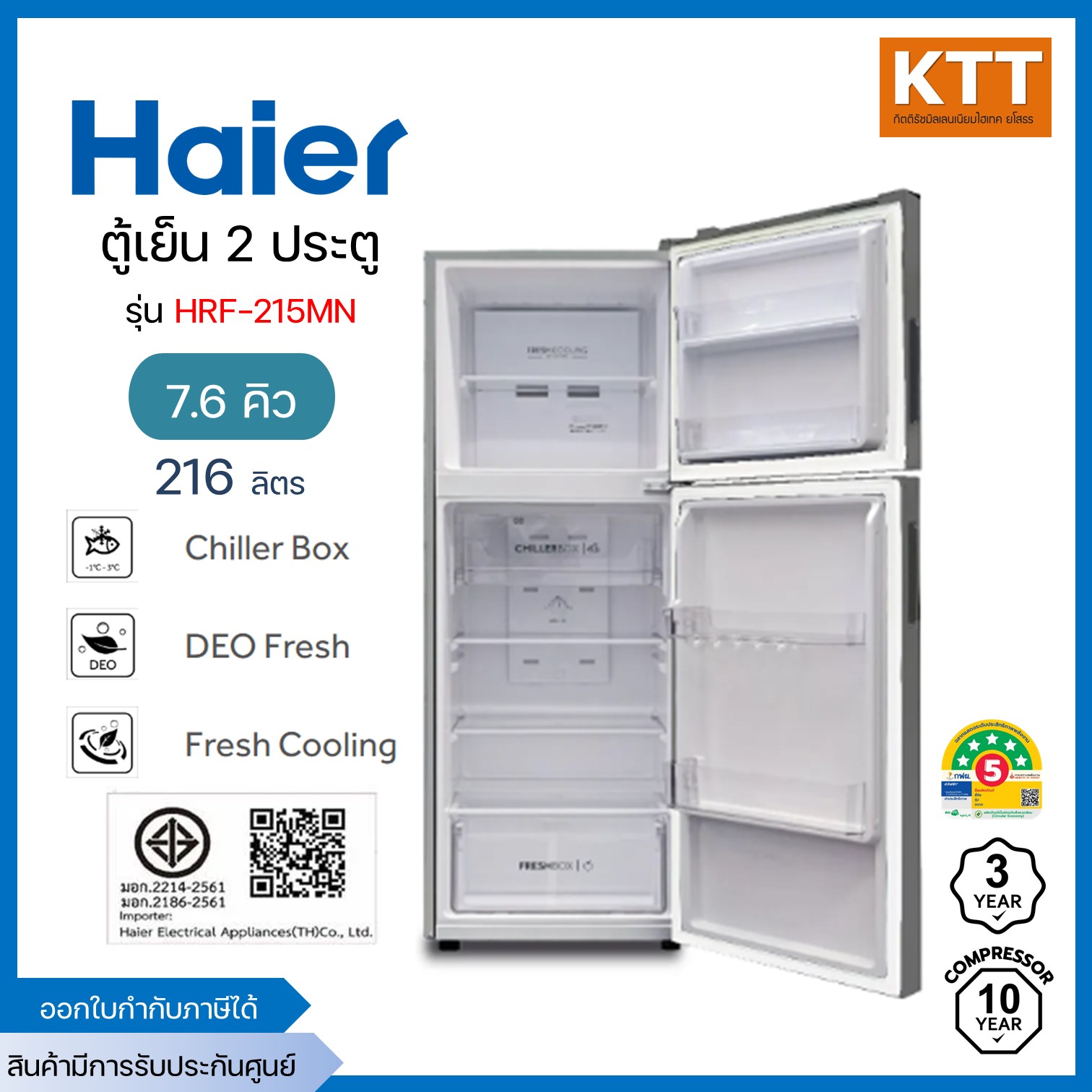 HAIER ตู้เย็น 2 ประตู รุ่น HRF-215MN ขนาด 7.6 Q สีดำ | Shopee Thailand