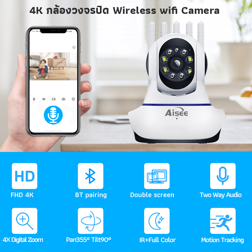 Aisee 4K กล้องวงจรปิดไร้สาย 5g wifi cctv กล้องวงจร IP Camera 8ล้าน ...