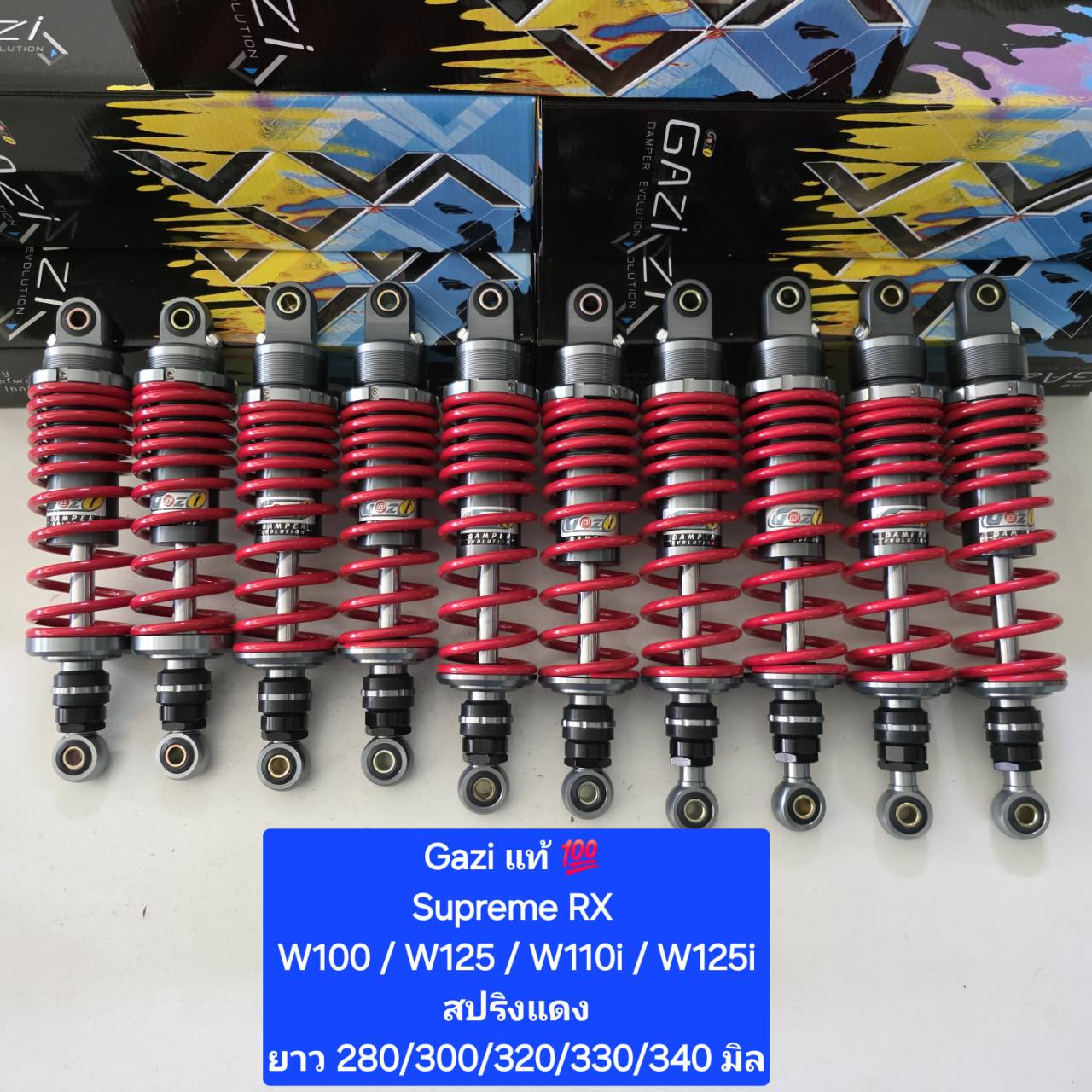 มีสปริงหลายสีให้เลือก โช้คหลัง GAZI Supreme RX Wave ยาว 280 มิล 300 มิล ...
