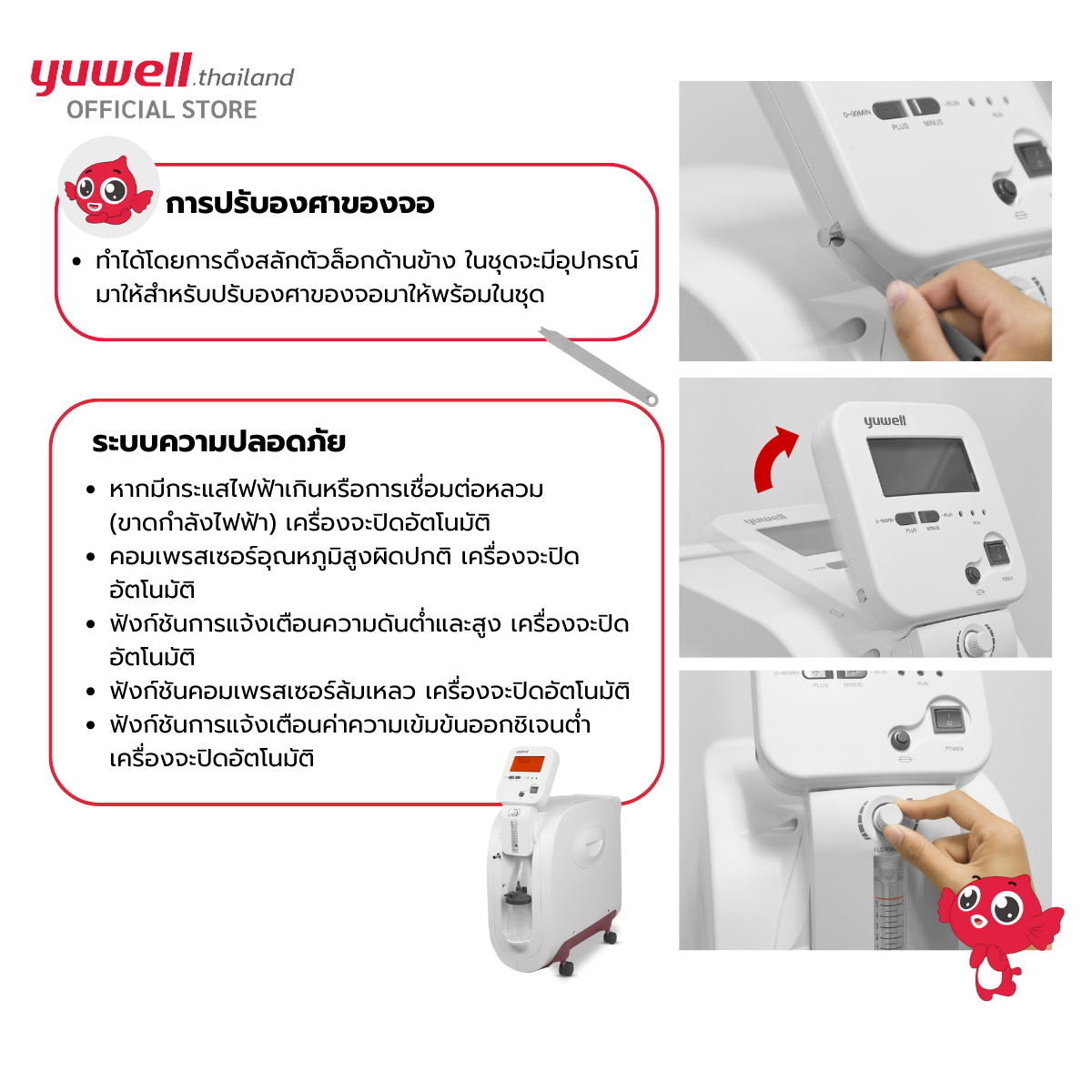 เครื่องผลิตออกซิเจน ขนาด 5 ลิตร Yuwell รุ่น 7F-5AW ประกันศูนย์ไทย 3 ปี ...