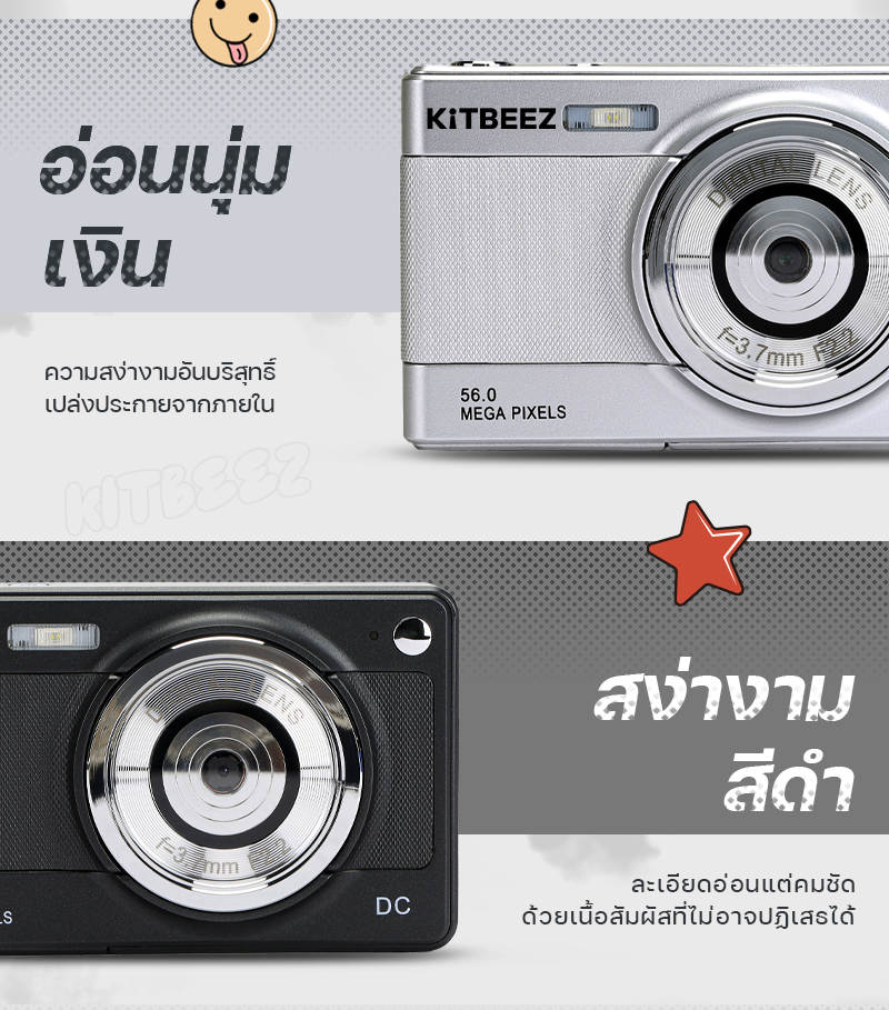 KiTBEEZ KC-2 กล้องดิจิตอล กล้องถ่ายรูปถ่ายวิดีโอ 5600MP 16X กล้องคอมแพค ...