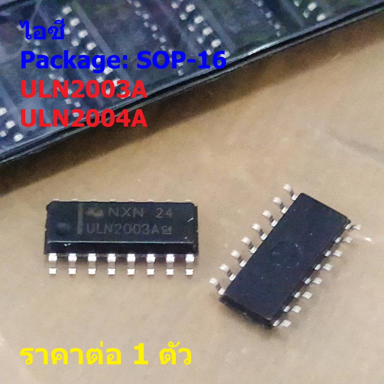 ไอซี Driver IC วงจรรวม Integrated Circuit ULN2003A ULN2004A SOP16 #SOP-16 (1 ตัว) | Shopee Thailand