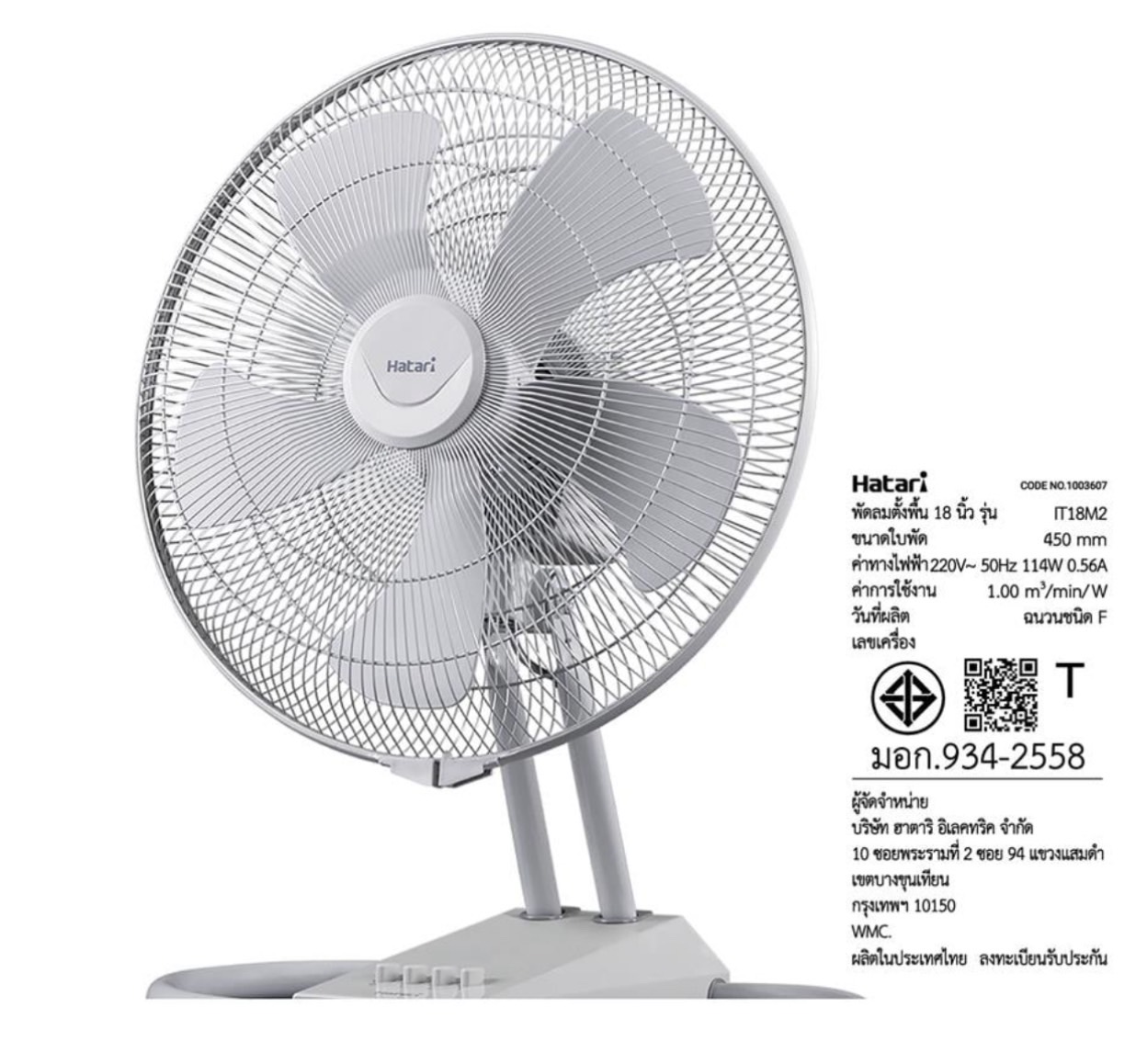 HATARI พัดลมอุตสาหกรรม 18 นิ้ว รุ่น IT18M2 ( สีเทา ) | Shopee Thailand