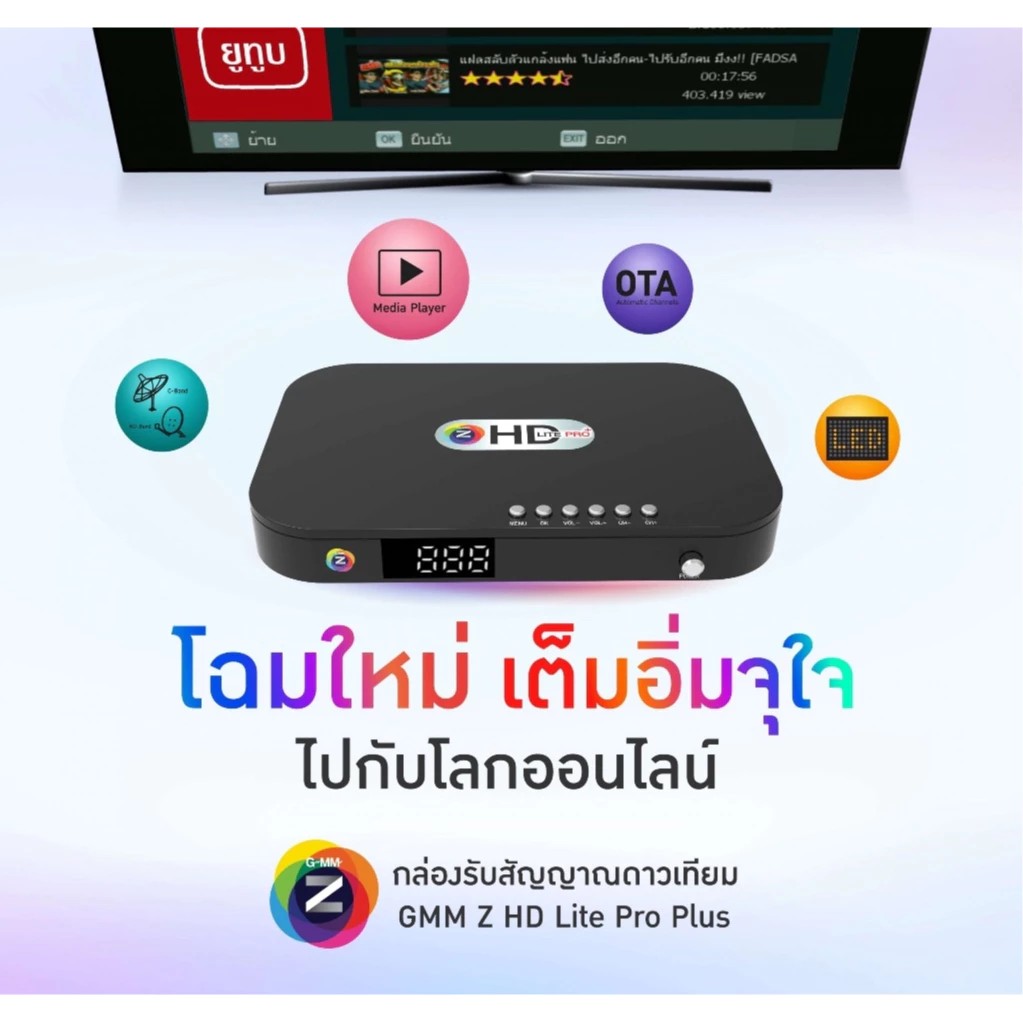 GMMZ กล่องรับสัญญาณดาวเทียม GmmZ HD Lite Pro Plus (ใช้กับจานได้ทุกระบบ) | Shopee Thailand