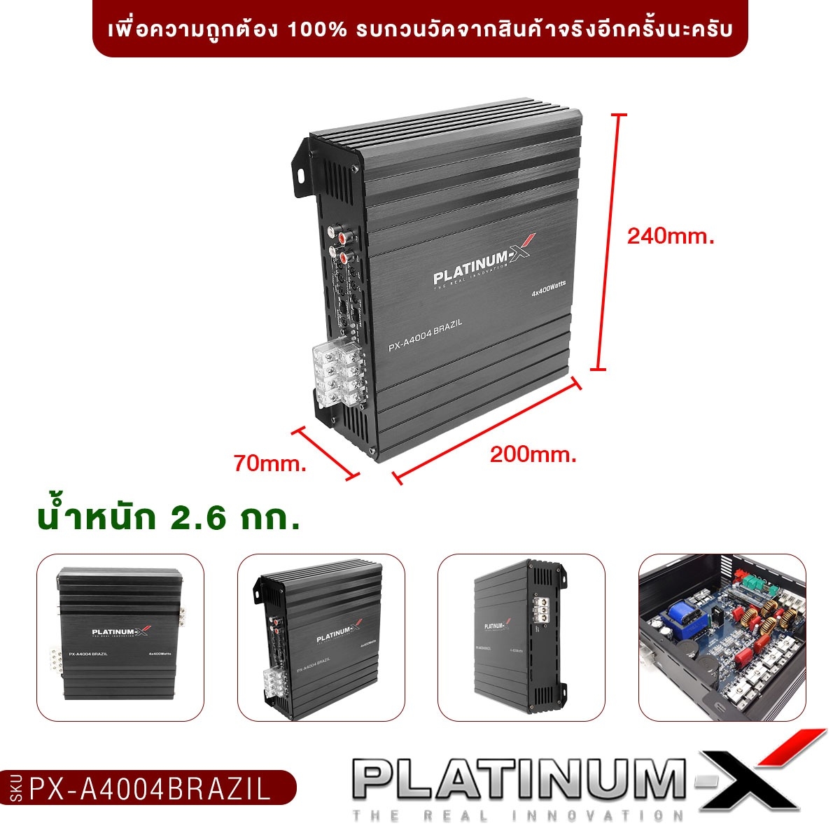 PLATINUM-X เพาเวอร์แอมป์ แอมป์บราซิล CLASS AB 4CH PX-A950.4EX/PX-A4004BRAZIL/PX-A5004BRAZIL 1 ...