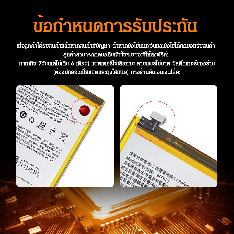 LEAP แบตเตอรี่ มอก.ใช้กับ POCO F5 (BP4K) พร้อมเครื่องมือ กาว Battery ...