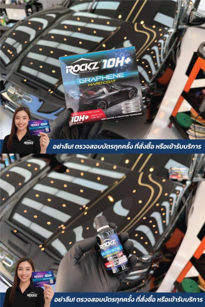 🔥ขายดี🔥เคลือบแก้วกราฟีน ROCKZ 10H Graphene [รุ่น V1 Basic] ติดทนนานสูง ...