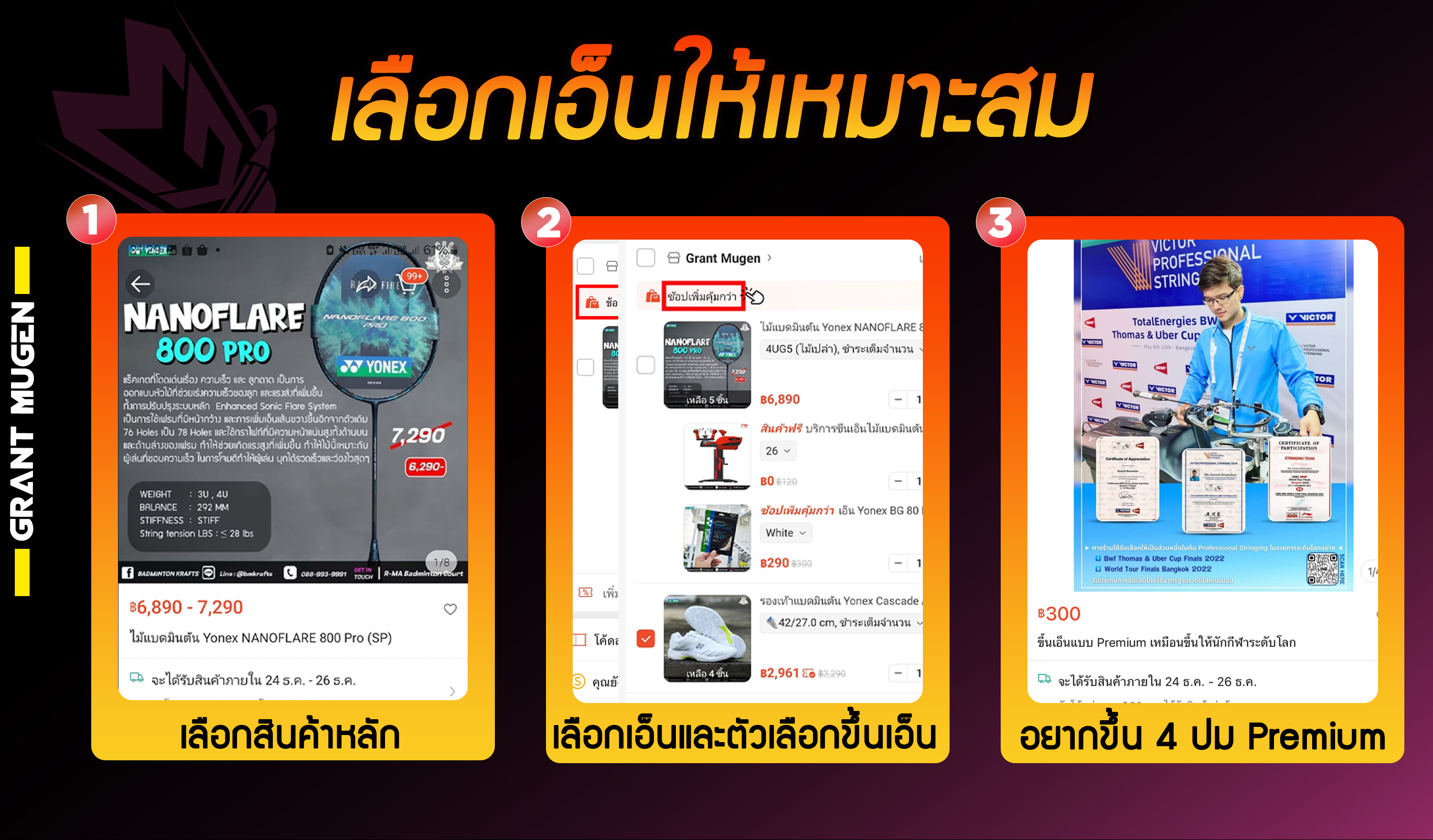 ไม้แบดมินตัน Victor Auraspeed Fantome F HYQ (Pre-Order) | Shopee Thailand