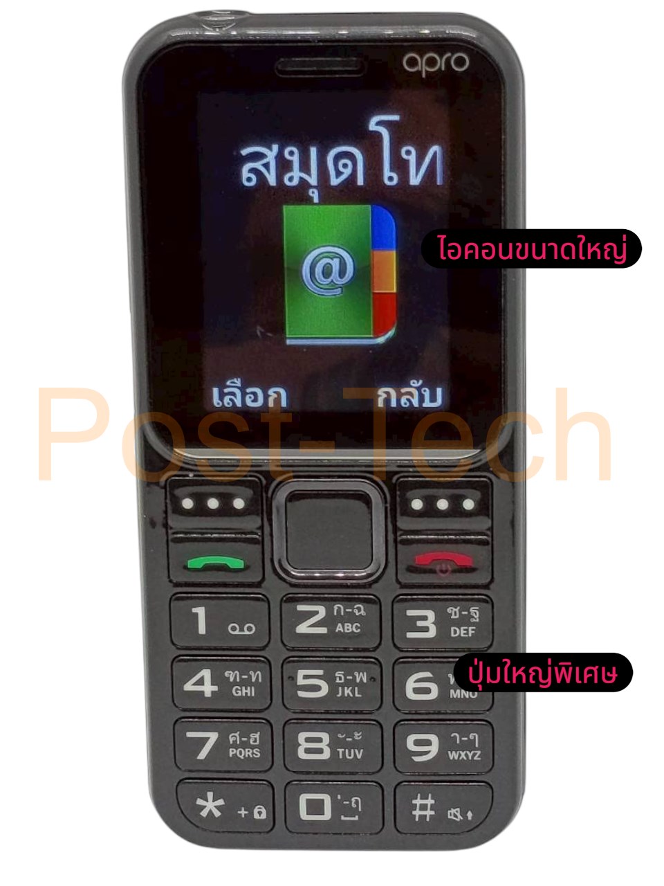 Apro A5 อาม่า 3G / มือถือปุ่มกด / ปุ่มขนาดใหญ่พิเศษ / มีปุ่มฉุกเฉิน / รองรับทุกเครือข่าย / ลำโพง ...