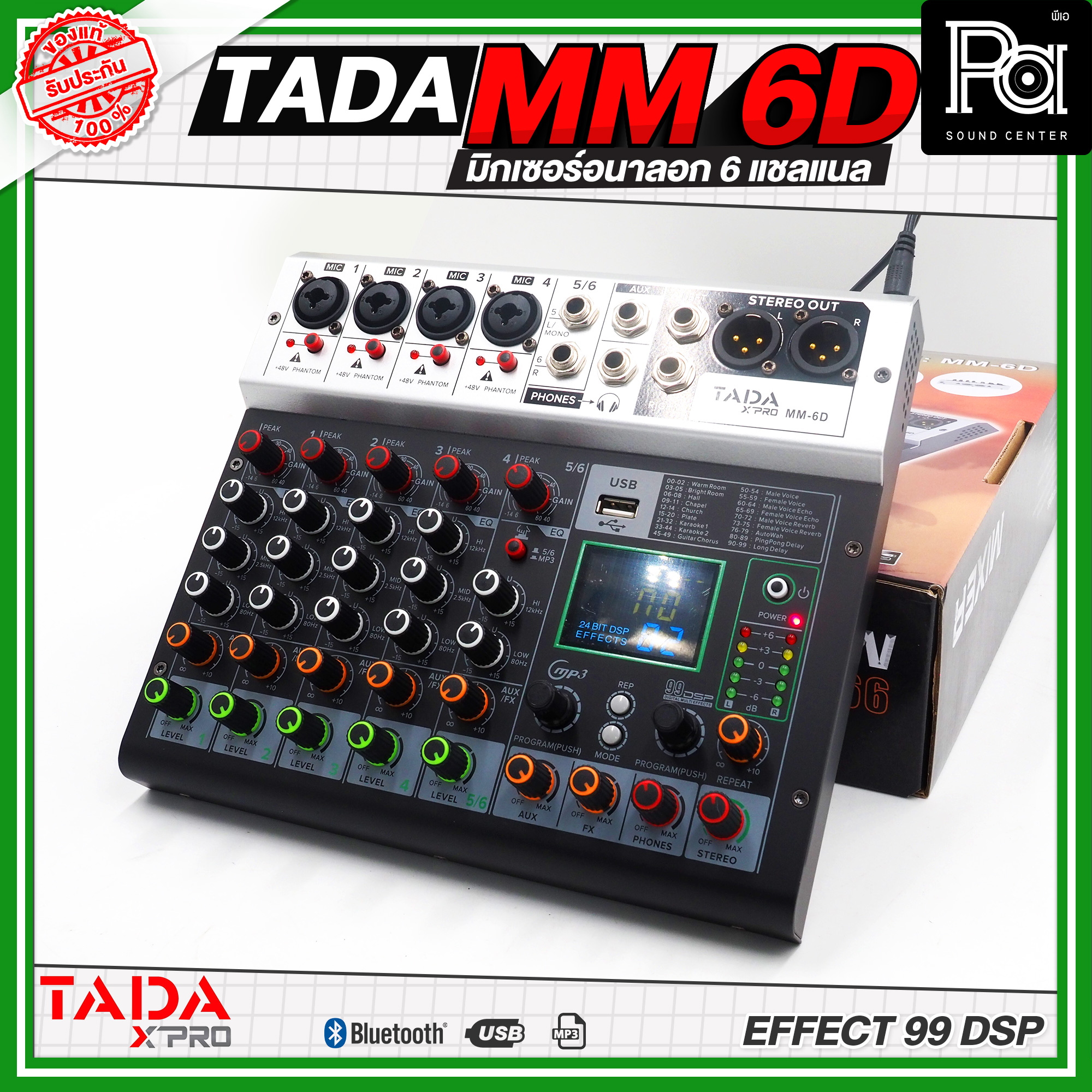 TADA MM-6D MIXER มิกเซอร์ MM6 ขนาดเล็ก 6CH 4 mic 1 stereo inputs บลูทูธ ...