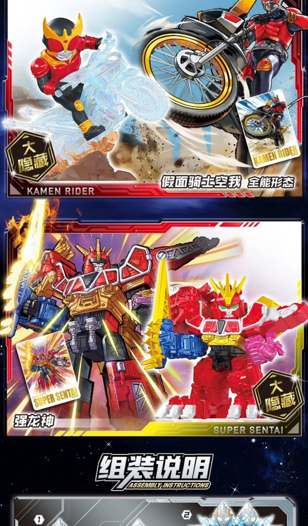 (พรีออเดอร์)Kayou Heroes Station Series Rubber Figures First Edition ...