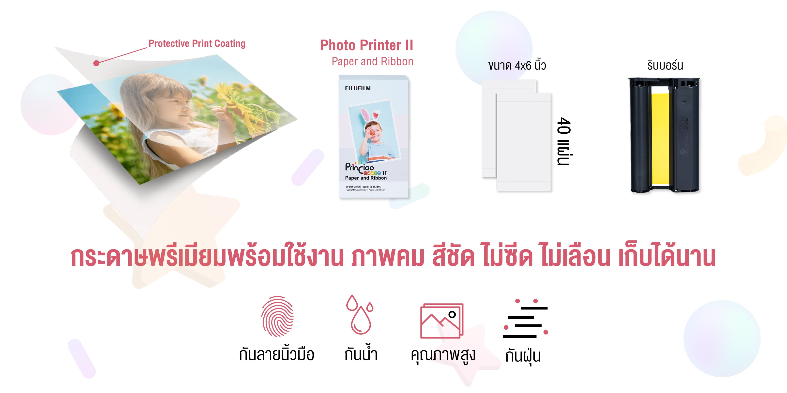 FUJIFILM Princiao Smart II Print Photo Printer (ประกันศูนย์) | Shopee ...