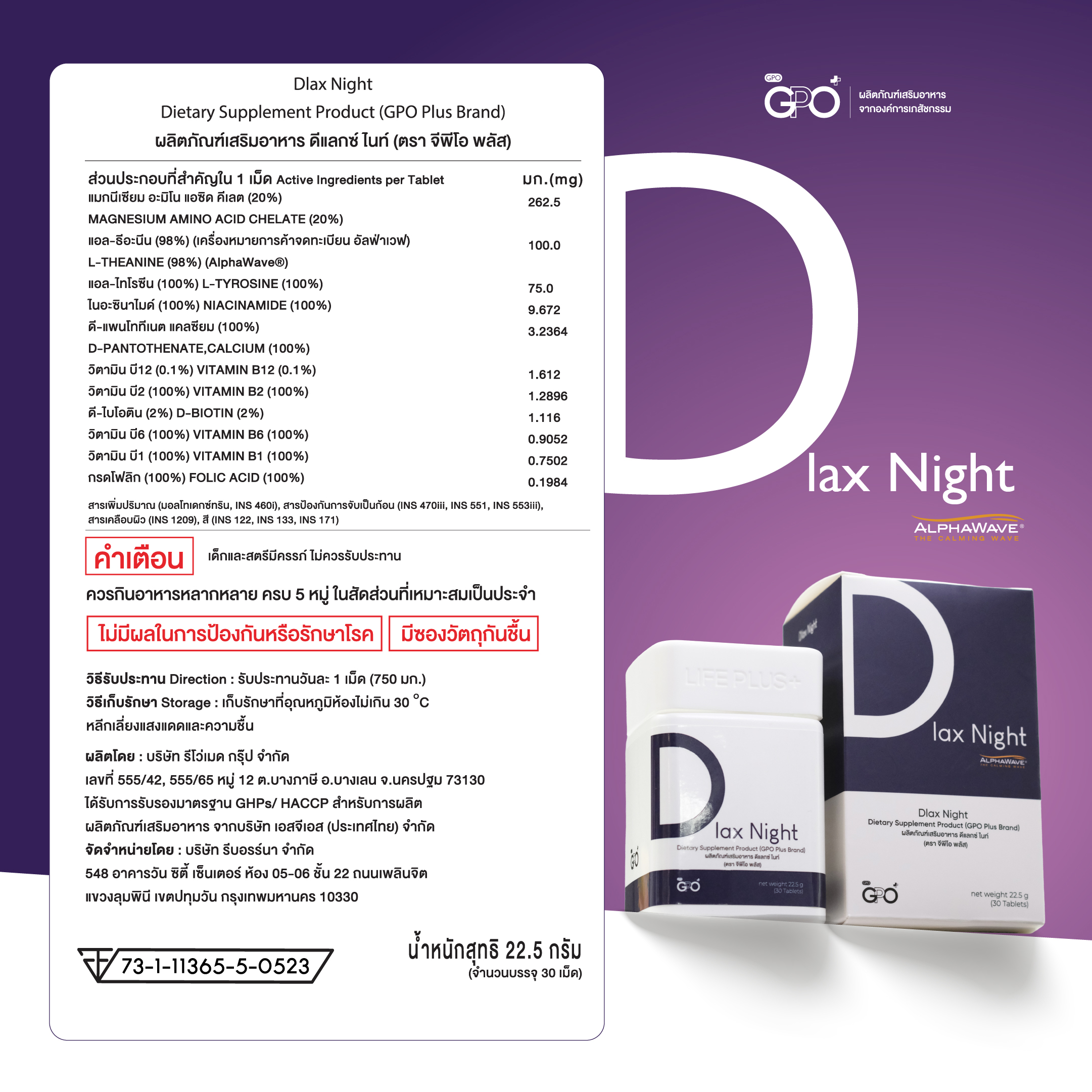 GPO PLUS DLAX NIGHT |เพื่อการดูแลการพักผ่อน ช่วยเสริมสร้างความรู้สึก ...