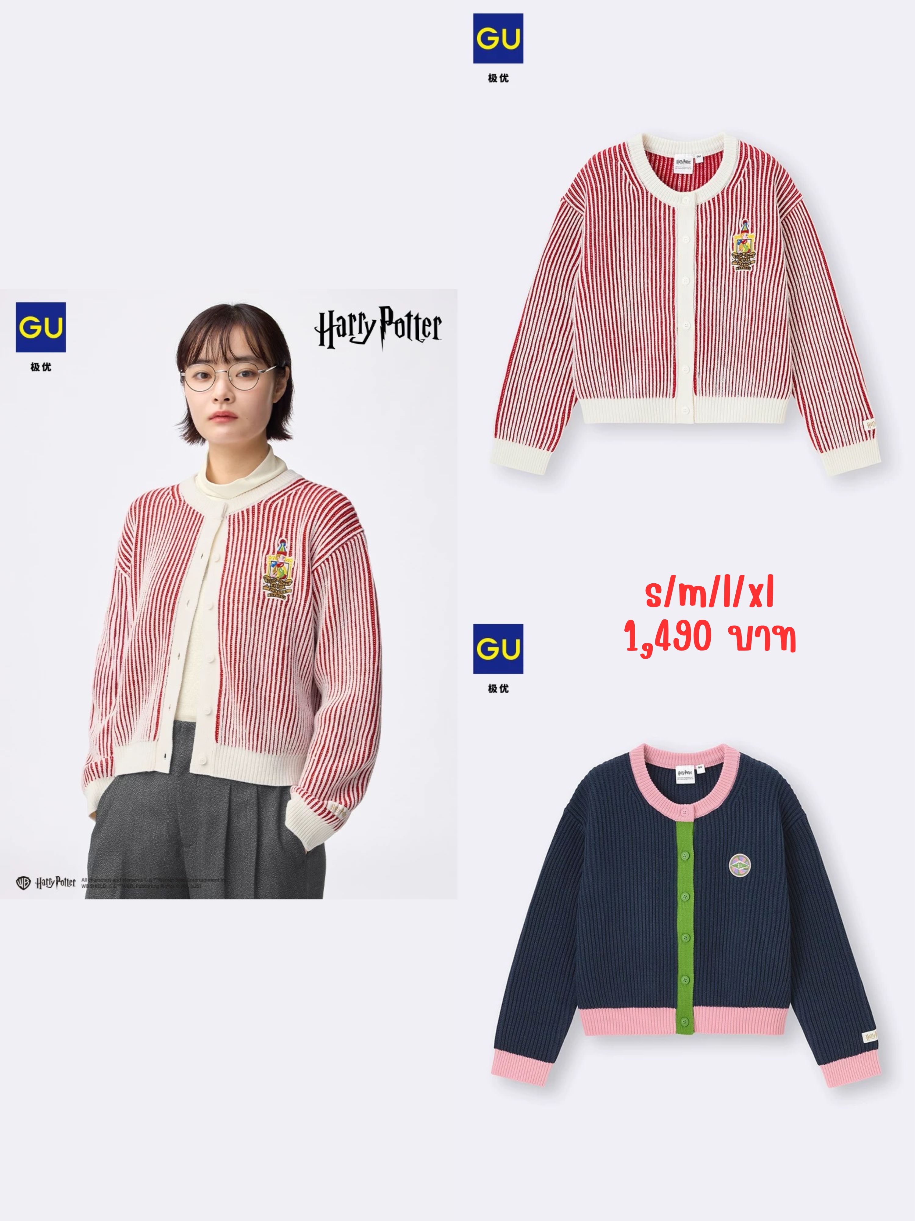 GU x Harry Potter คอลเลกชันใหม่ 2025🧙‍♂️แฟชั่น 4 บ้าน เสื้อสเวตเตอร์ ...