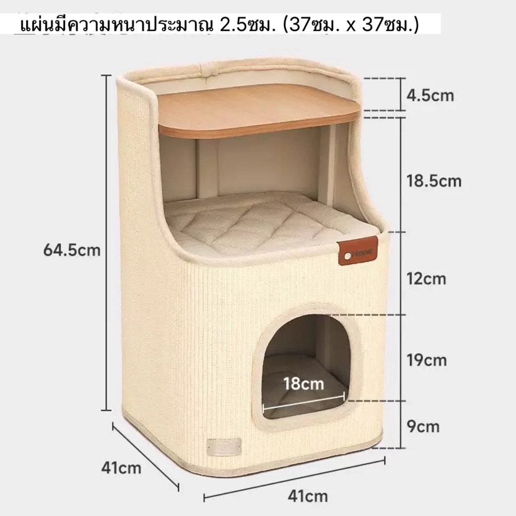 บ้านแมว คอนโดแมว ของเล่นแมว ทนทาน ทรงเหลี่ยม | Shopee Thailand