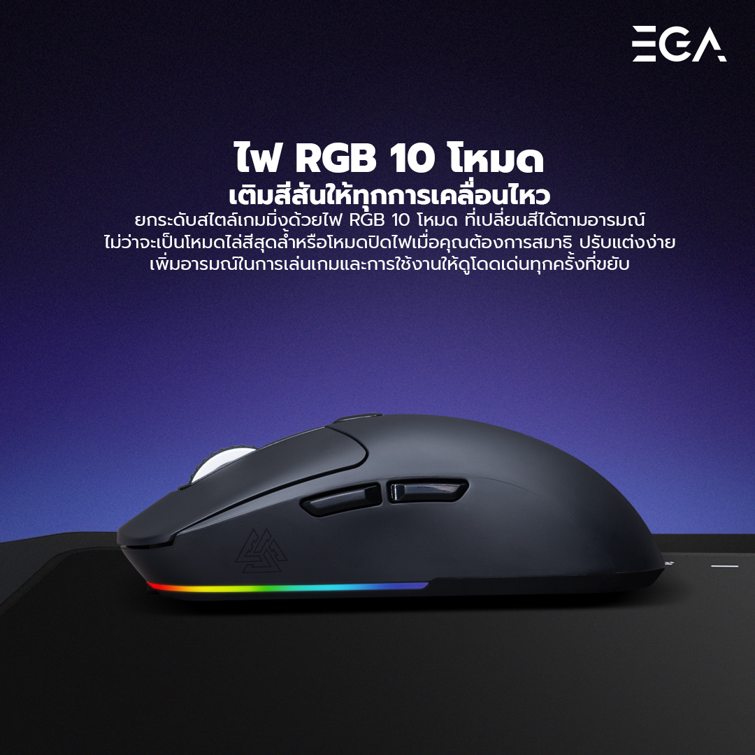 [รับประกัน 2 ปี] เมาส์ไร้สายพร้อมแท่นชาร์จแม่เหล็ก EGA Type M13V2 Tri ...