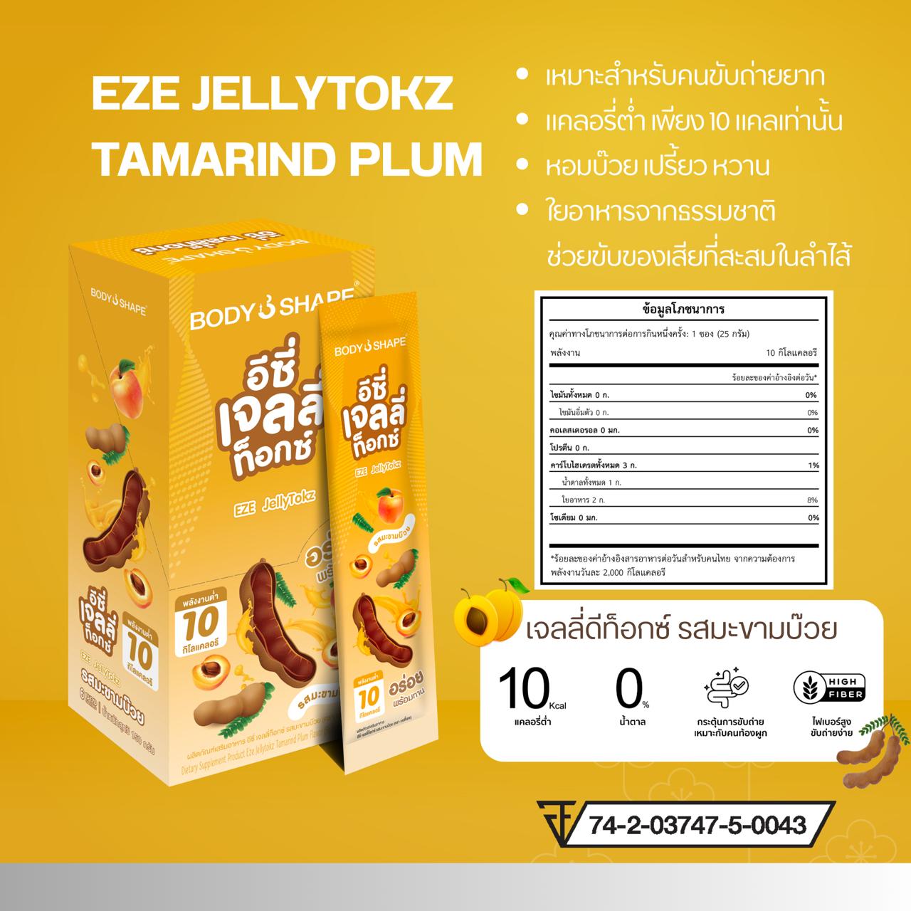 Body Shape EZE Jellytokz อีซี่ เจลลี่ท็อกซ์ รส Tamarind มะขามบ๊วย ดีท็ ...