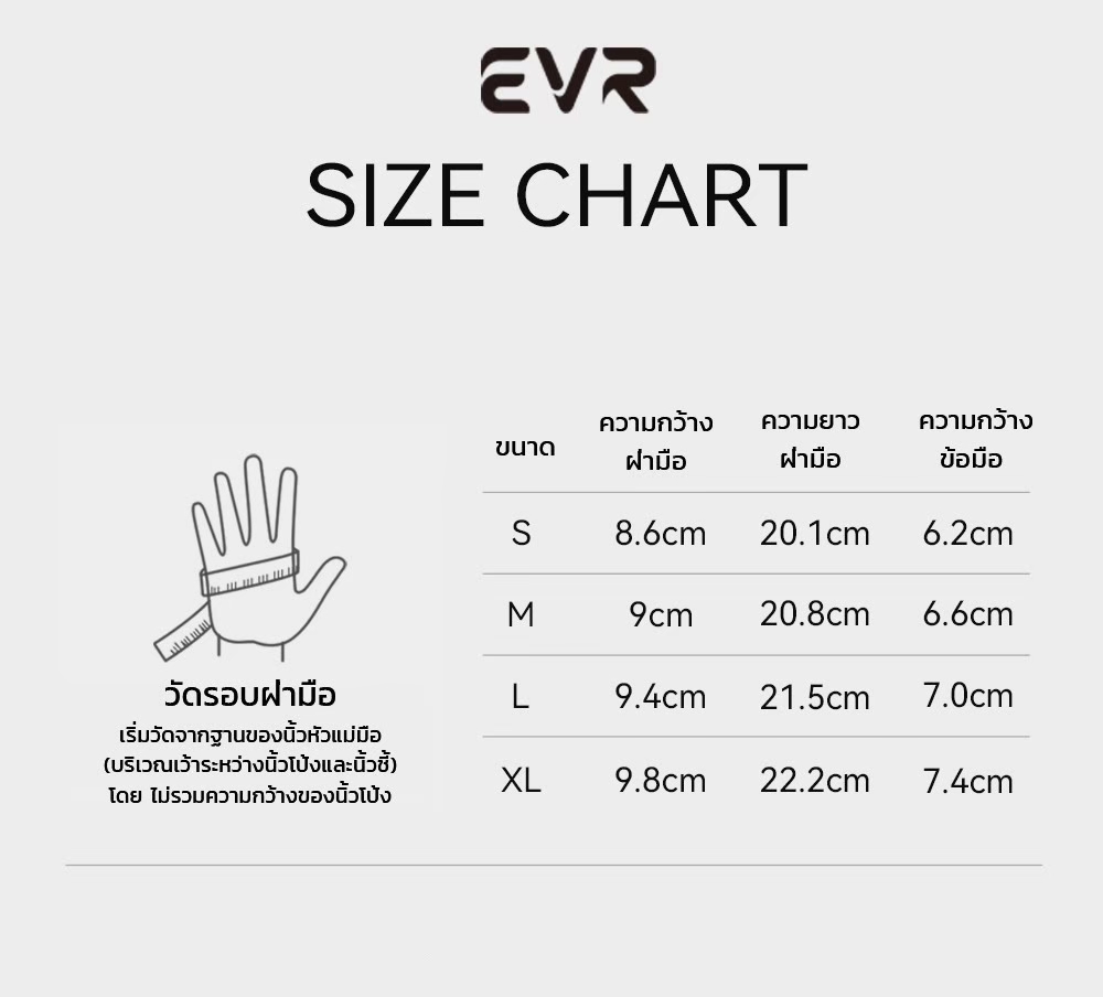 ถุงมือจักรยาน EVR รุ่น Explore LX002 ซับแรงกระแทกด้วย Poron Xrd + SBR ...