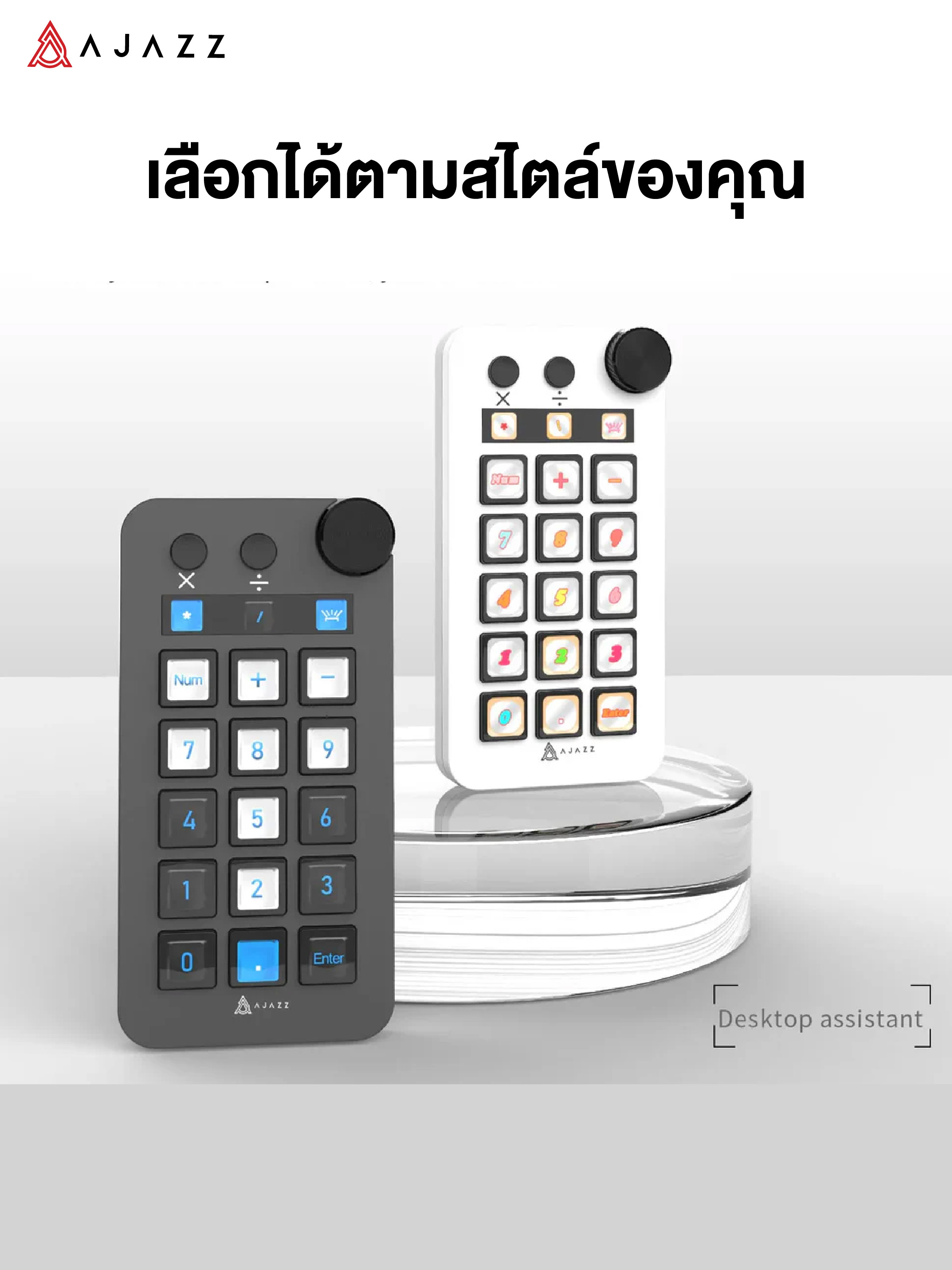 อุปกรณ์เสริมเดสก์ท็อป Ajazz N1 15Key Deskptop Assisstant Multi-Control ...
