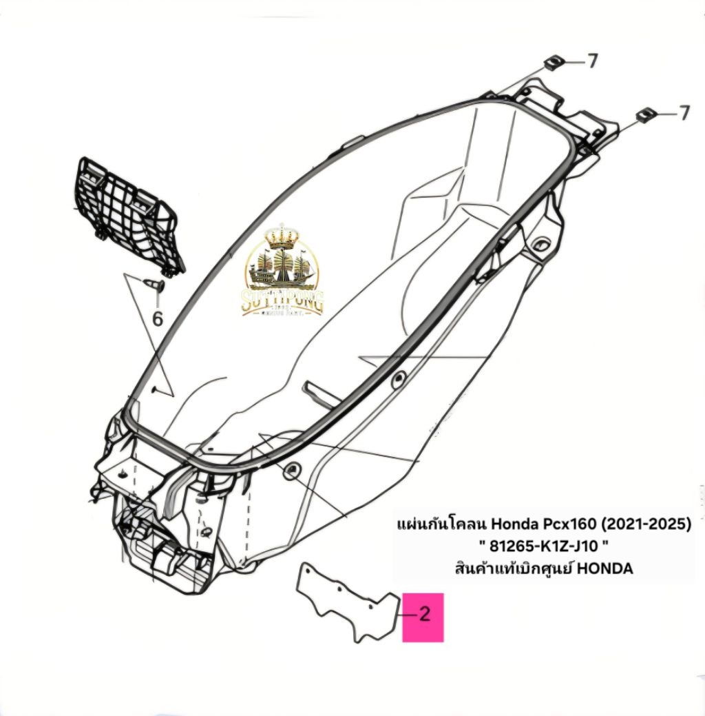 แผ่นกันโคลน Honda Pcx160 (2021-2025) " 81265-K1Z-J10 " สินค้าแท้เบิก ...