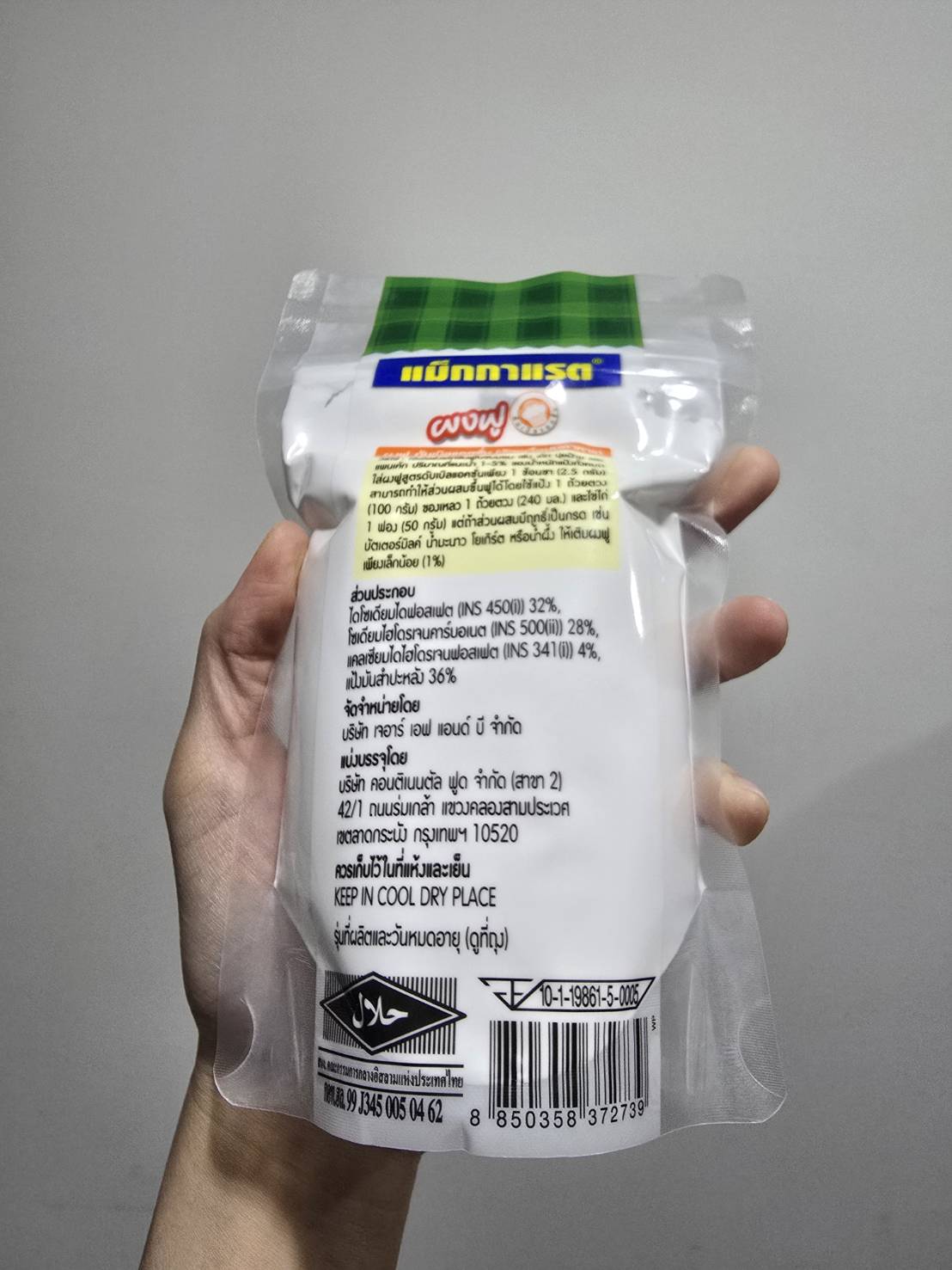 ผงฟู แมกกาเรต 300กรัม Baking powder Mcgarrett สำหรับอบขนม ทำเบเกอรี่ ...