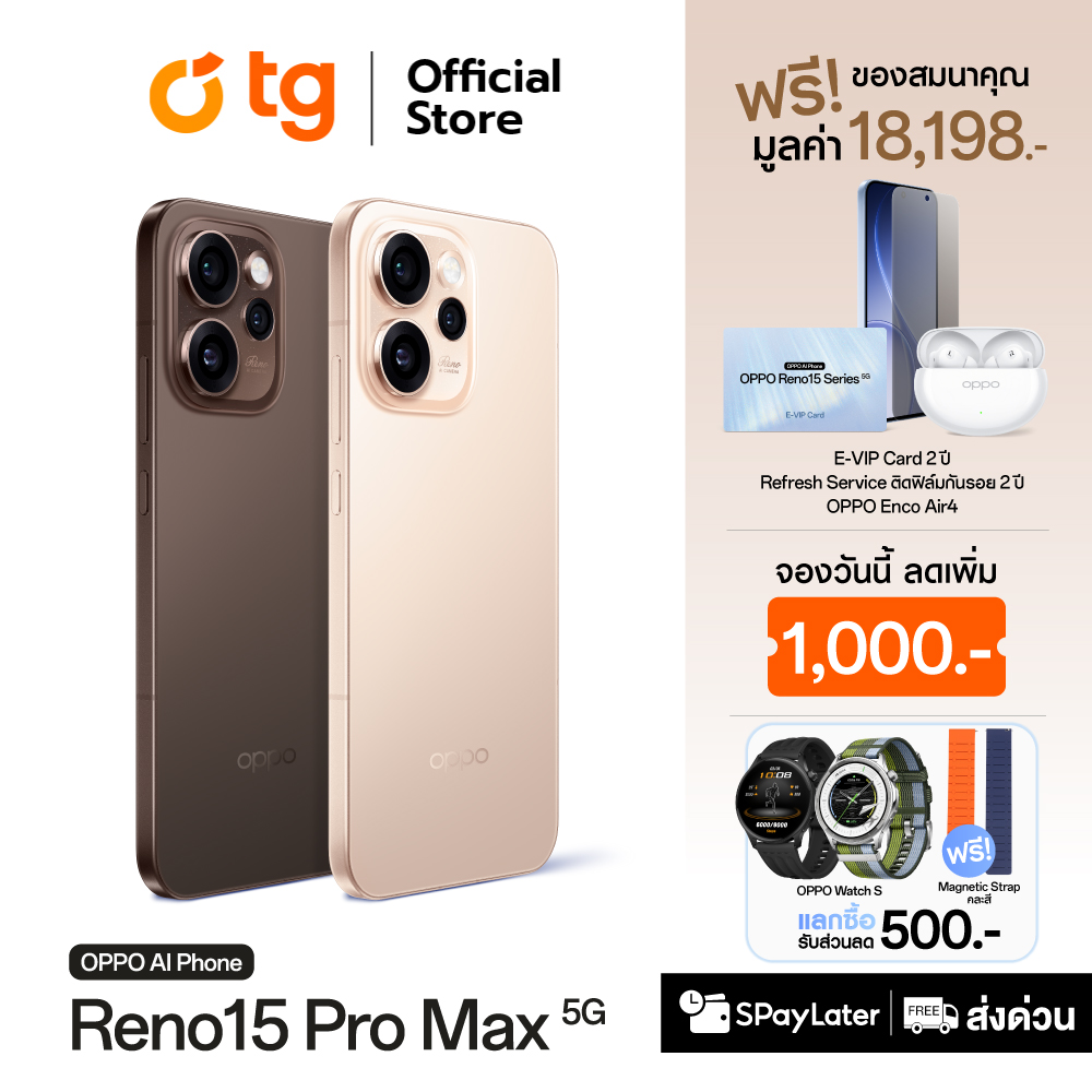 OPPO Reno 15 Pro Max 5G (12/512GB) แถมฟรี หูฟังAir 4+ประกันจอแตก ...