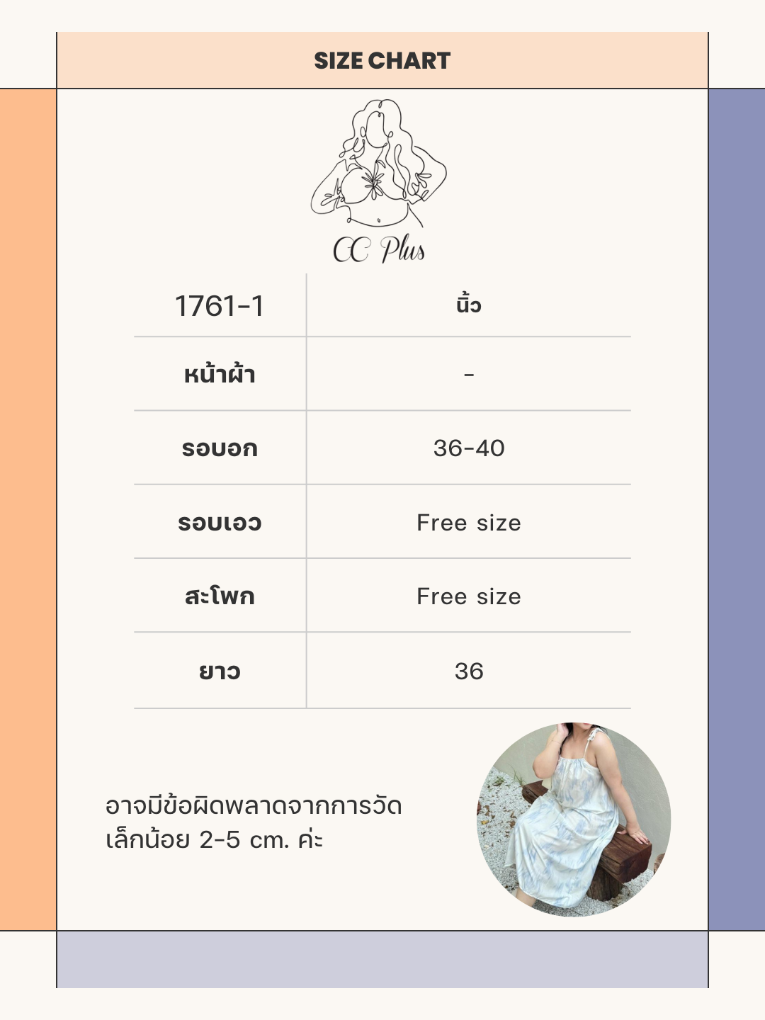 CiCi Plus+(3132)เดรสยาวสายเดี่ยว ดีเทลผ้าริ้ว สีสันสวยงามชิวๆชิคๆ ...