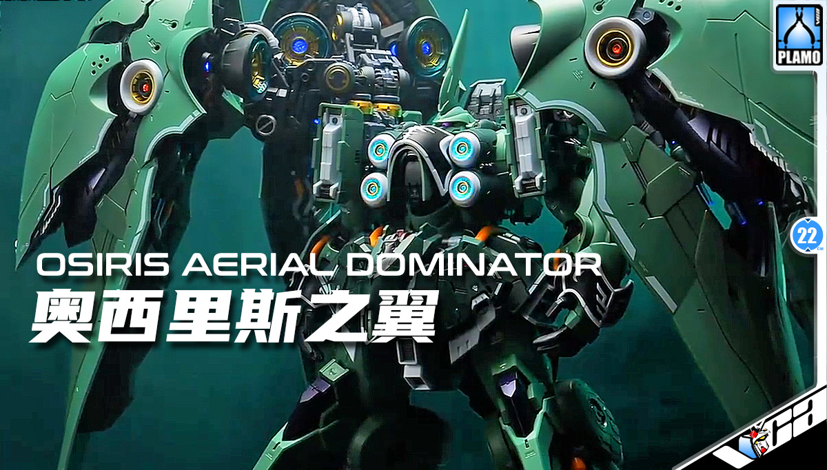 VCA ⭐️ AXIS MODEL WORKS OSIRIS AERIAL DOMINATOR MASTER GRADE MG ...