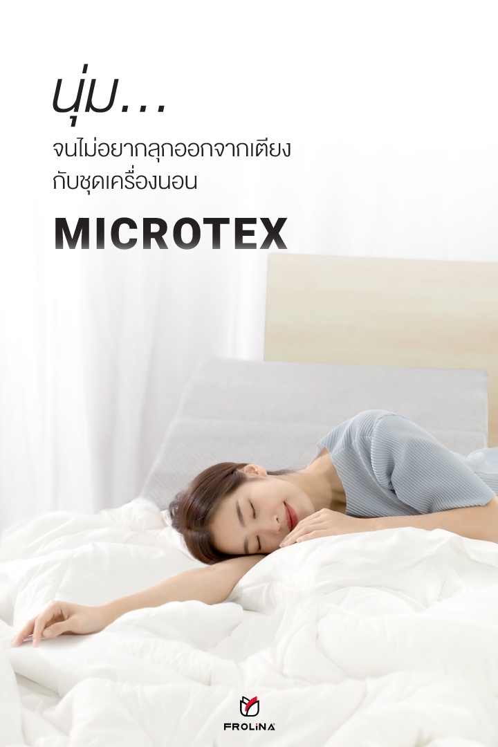 [ถูกที่สุด] Frolina Home Microtex ชุดผ้าปู ( Clearance ) Solid 330 TC ...