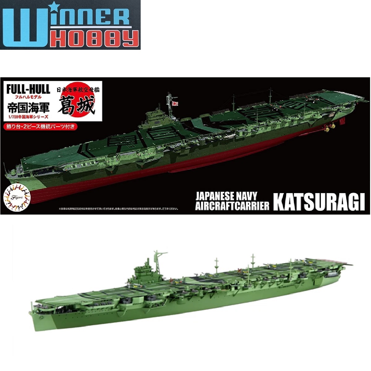 Fujimi Japan KG-42 Japanese Navy Aircraft Carrier Katsuragi Full Hull 1 ...