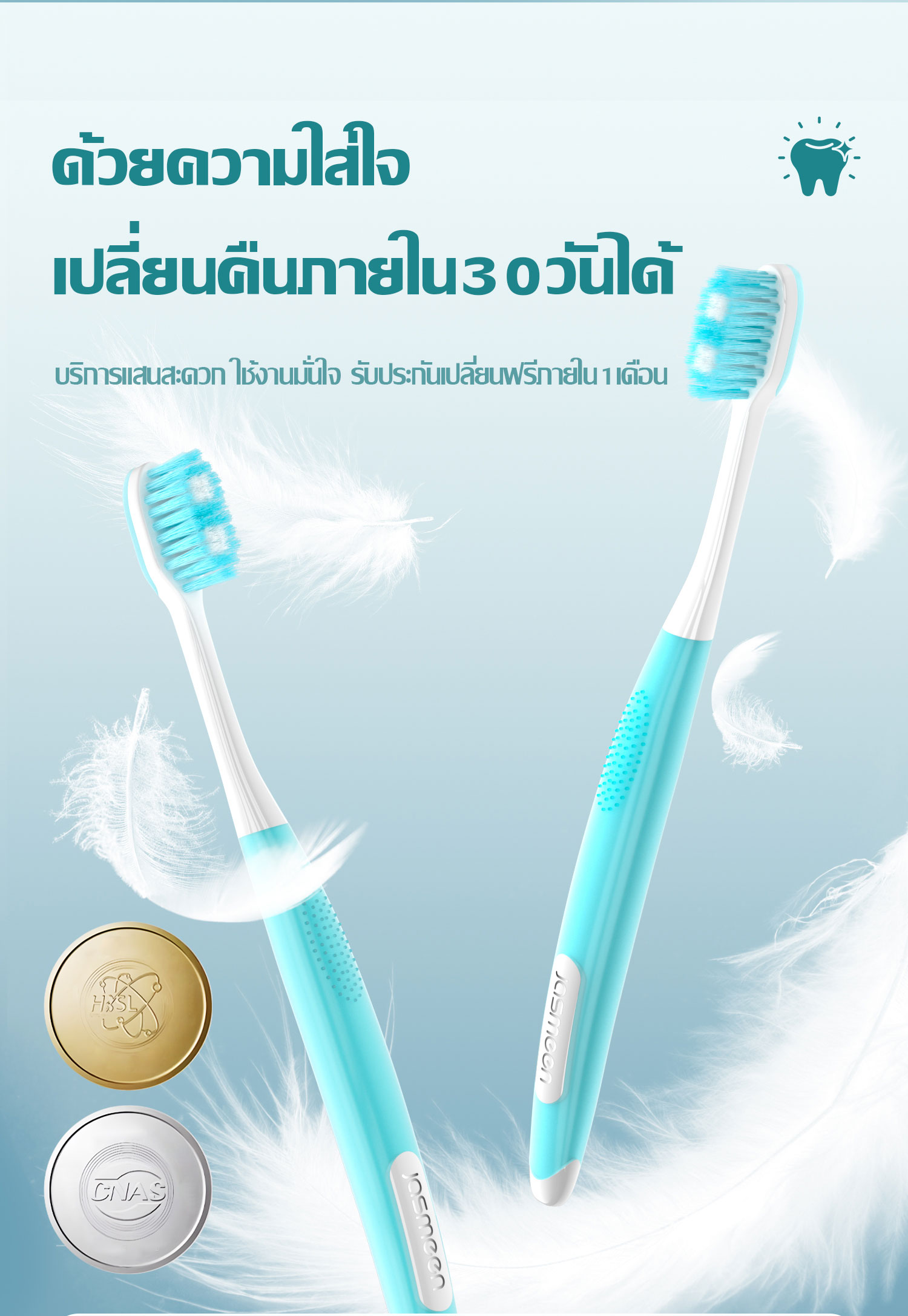 JAMSEEN แปรงสีฟัน (สำหรับคนจัดฟัน) พร้อมแปรงขัดซอกฟัน ขนแปรงนุ่ม สอง ...