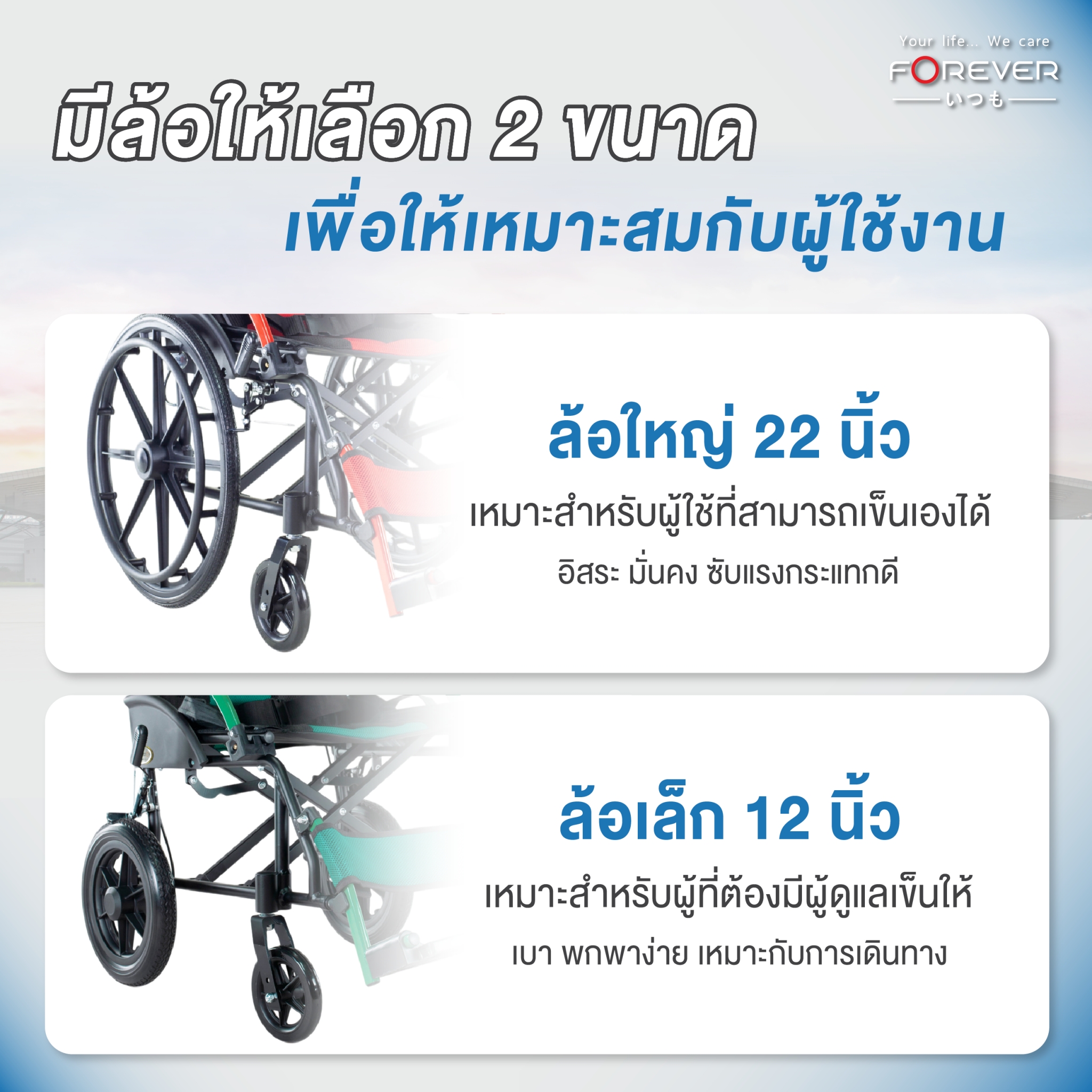 [ของแท้] Forever รุ่น Travel Gold / Comfort Gold รถเข็น อลูมิเนียม ระบบ ...
