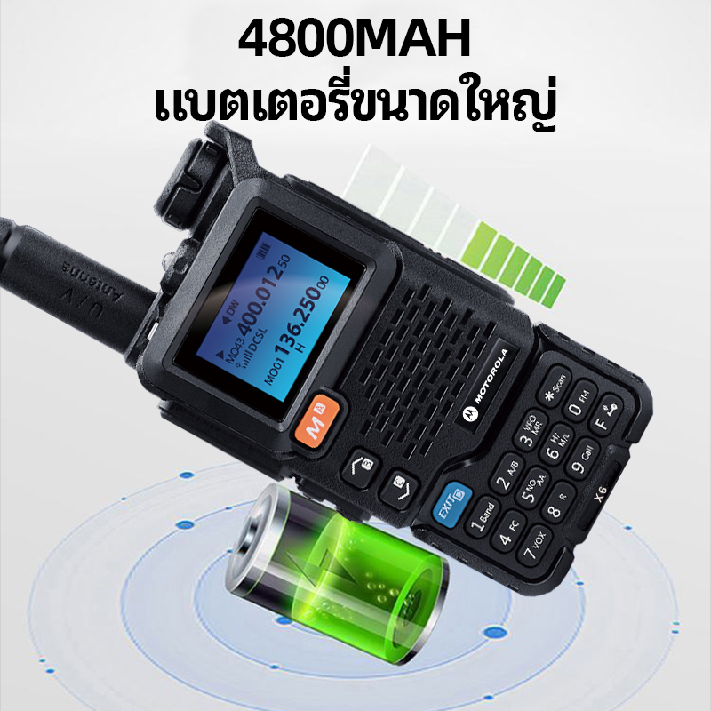 วิทยุสือสาร Motorola X6 Walkies Talkie 136-174/350-390/400-520MHz มา ...