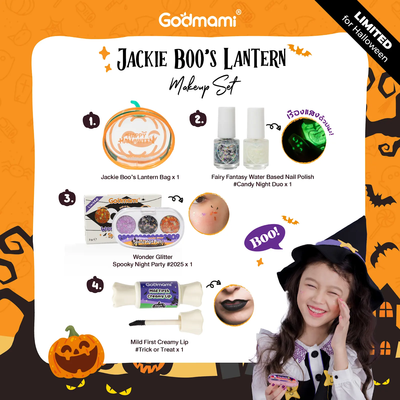 [ใหม่] เซ็ตฮาโลวีน Jackie boo’s lantern Makeup Set สำหรับเด็กและผิวแพ้ ...