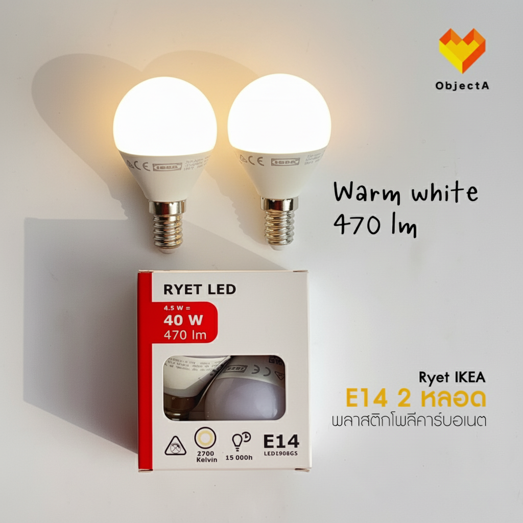 หลอดไฟ LED IKEA E27 E14 GU10 Warm white Day Light Cool Solhetta Ryte ...