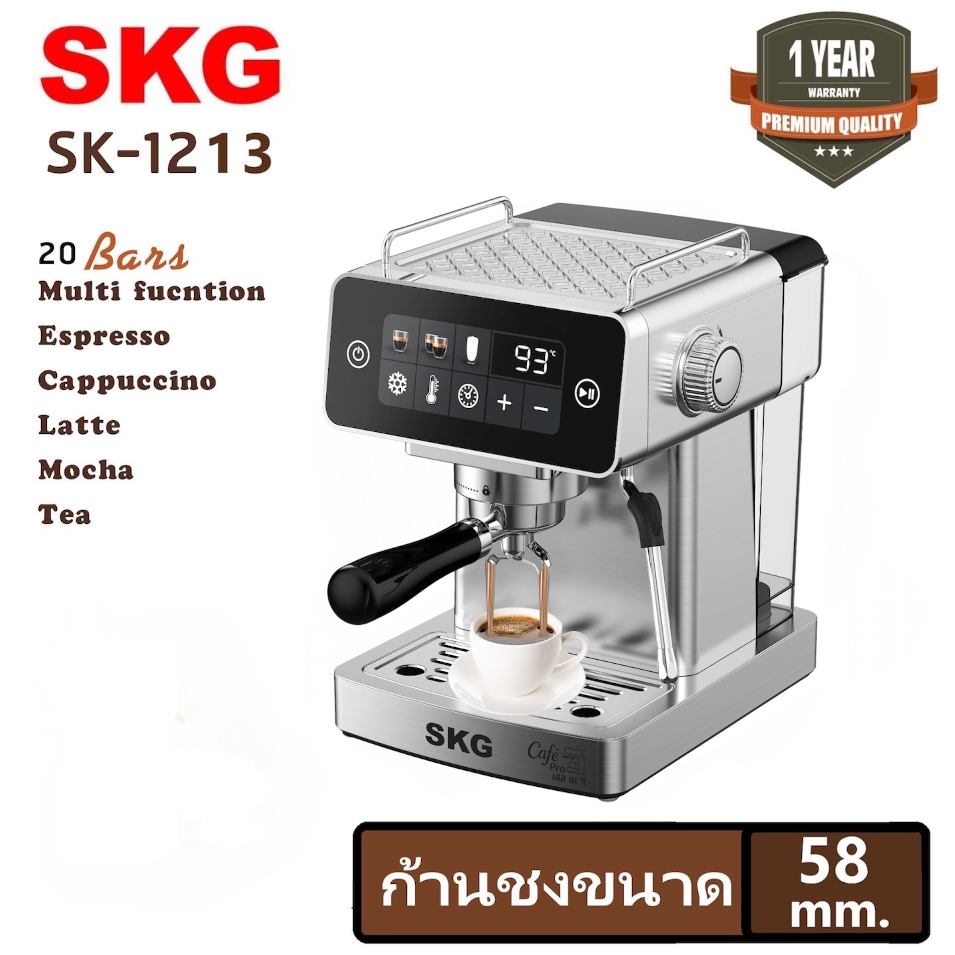 SKG เครื่องชงกาแฟสด SK-1213 ก้านชง 58 มม. กำลังไฟ 1230W สามารถตั้ง ...