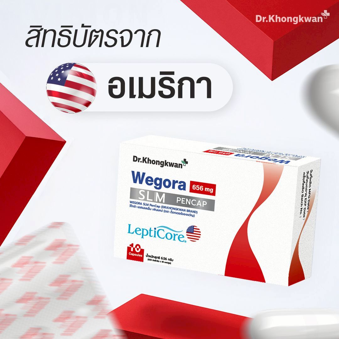 [พร้อมส่ง] สินค้าใหม่ ดร.ของขวัญ วีโกร่า WEGORA SLM เอสแอลเอ็ม เพ้นแคป ...