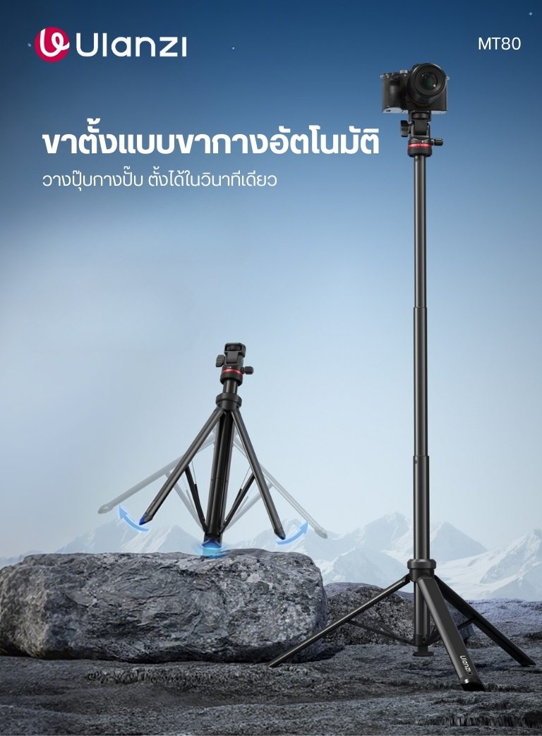 Ulanzi MT80 Auto-Open Tripod ขาตั้งกล้อง ขาตั้งไฟสตูดิโอ ขาตั้งกางเอง ...