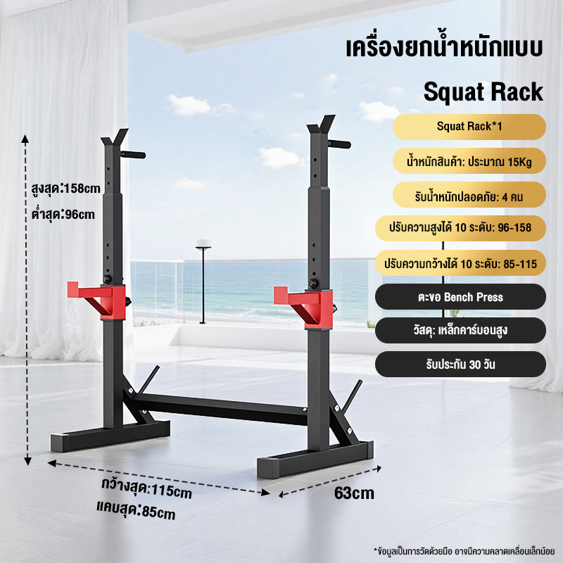 ADIMAN ชั้นวางบาร์เบล Barbell Rack เหล็กแข็งแรง Squat Barbell Bench ...