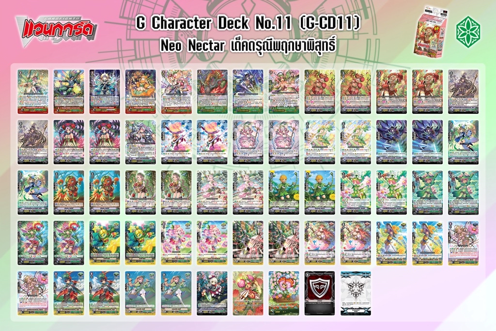 แวนการ์ด Vanguard G-CD VGT#G-CD (1 กล่อง) | Shopee Thailand