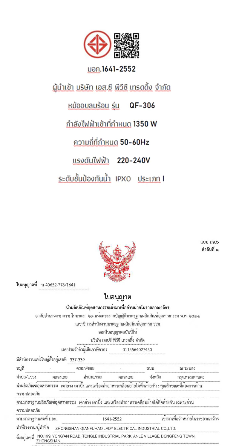 WP หม้อทอดไร้น้ำมัน รุ่น KQZG-04 ความจุ 12 ลิตร กำลังไฟ 2800 วัตต์ และ ...