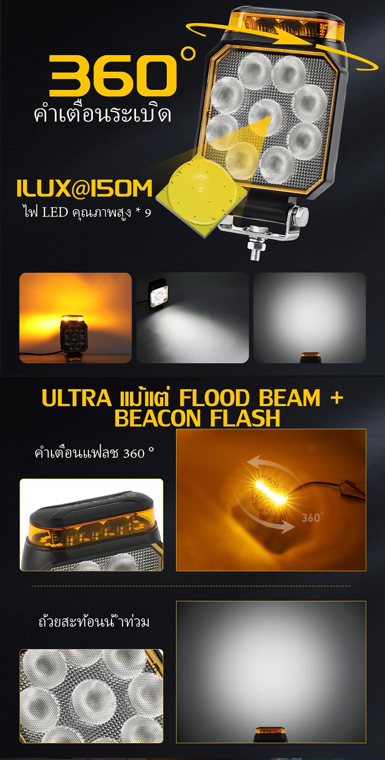 HL ไฟสปอร์ตไลท์รถยนต์ 12V 24V จำนวน White+Yellow LED Work Light Strobe ...