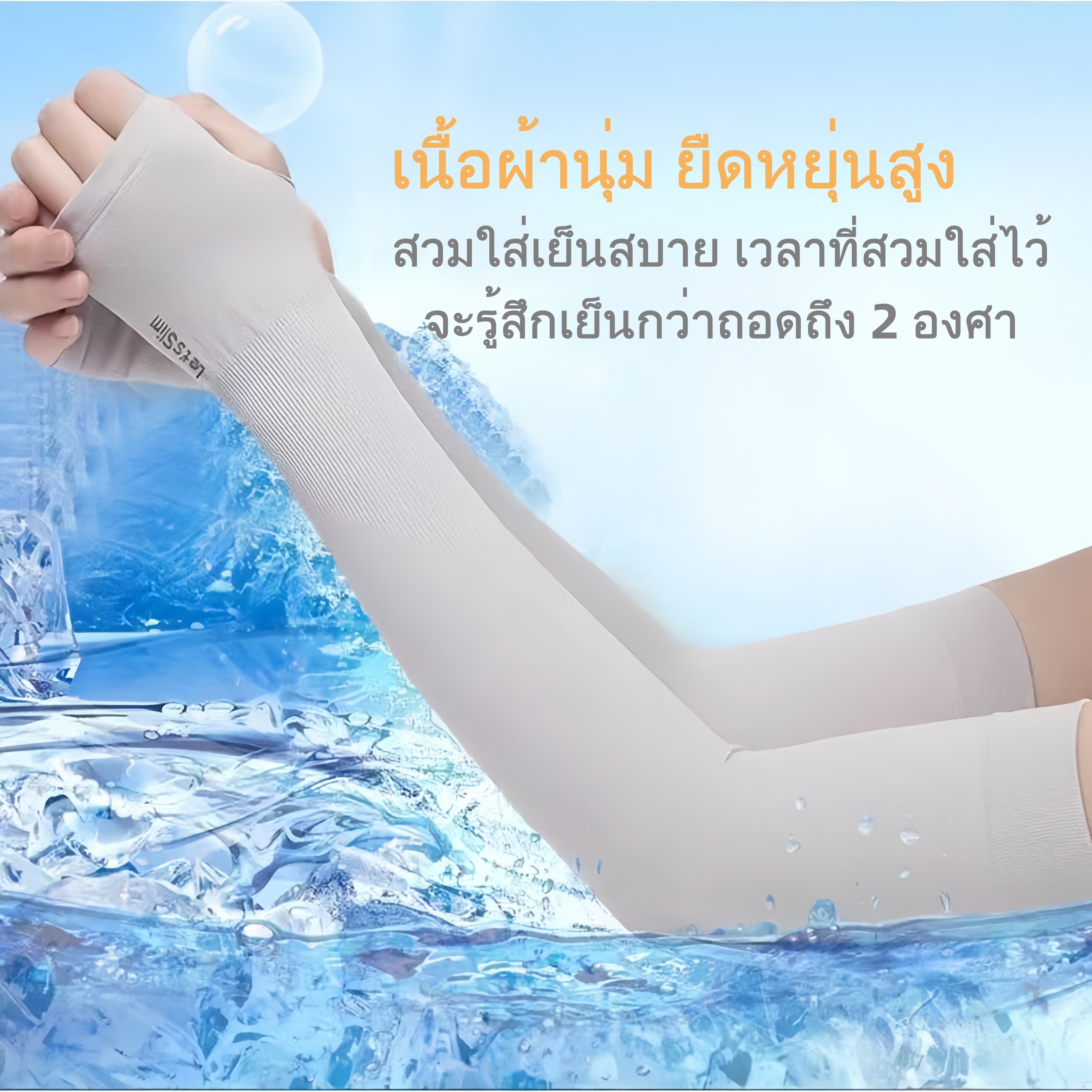 ปลอกแขนกันแดด Unisex ถุงมือป้องกันรังสี UV Ice Sleeve ฤดูร้อนกีฬา ...