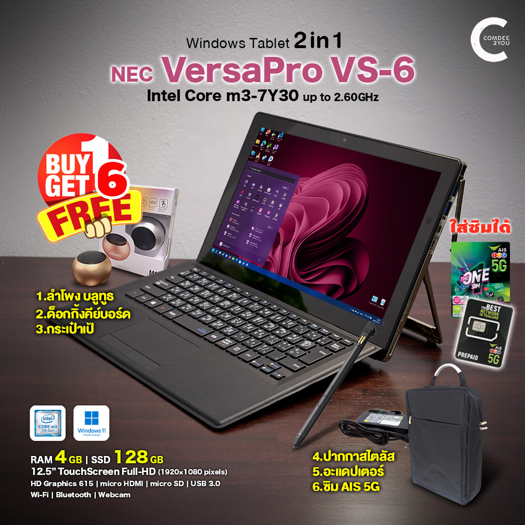 Tablet NEC VersaPro VS-4/6 | RAM 4GB | SSD 128GB | 12.5 นิ้ว FHD Touch ...