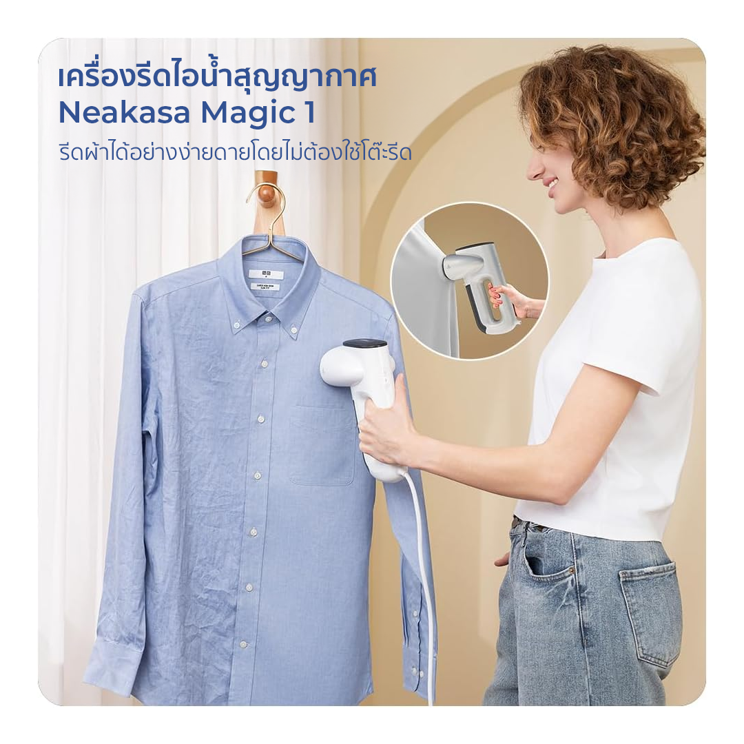 AUTOBOT x Neakasa Magic 1 Vacuum Steamer เตารีดไอน้ำ เตารีดพกพา รับ ...
