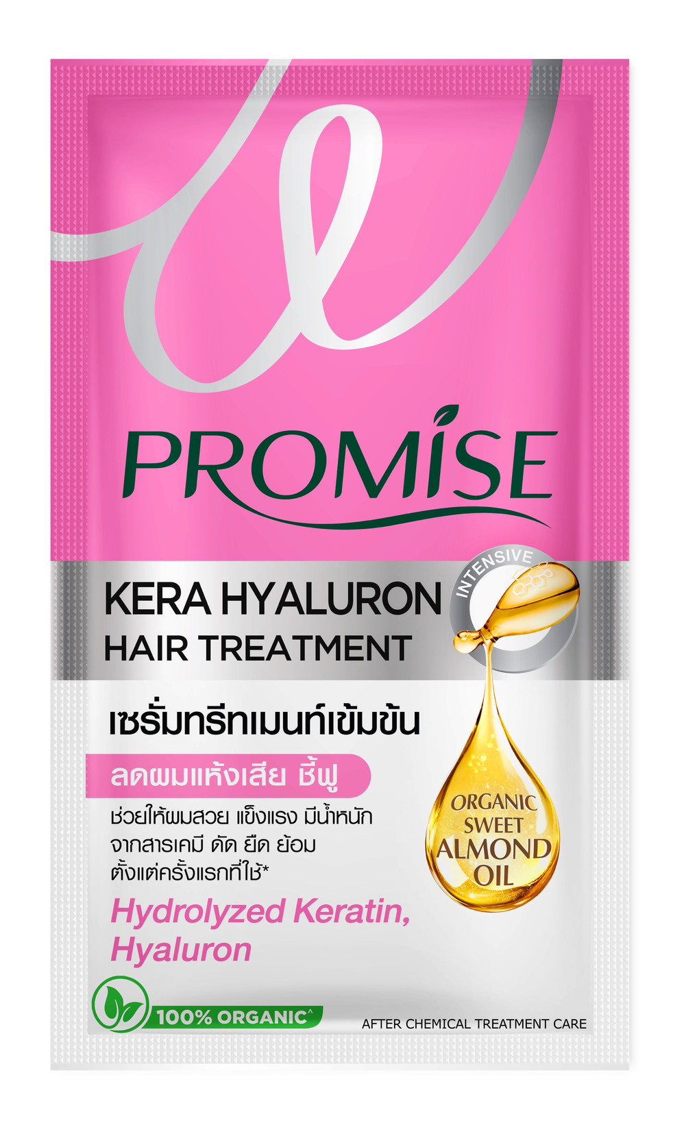 (1ซอง) Promise Kera Hyaluron Hair Treatment เซรั่มทรีทเมนท์เข้มข้น โพร ...