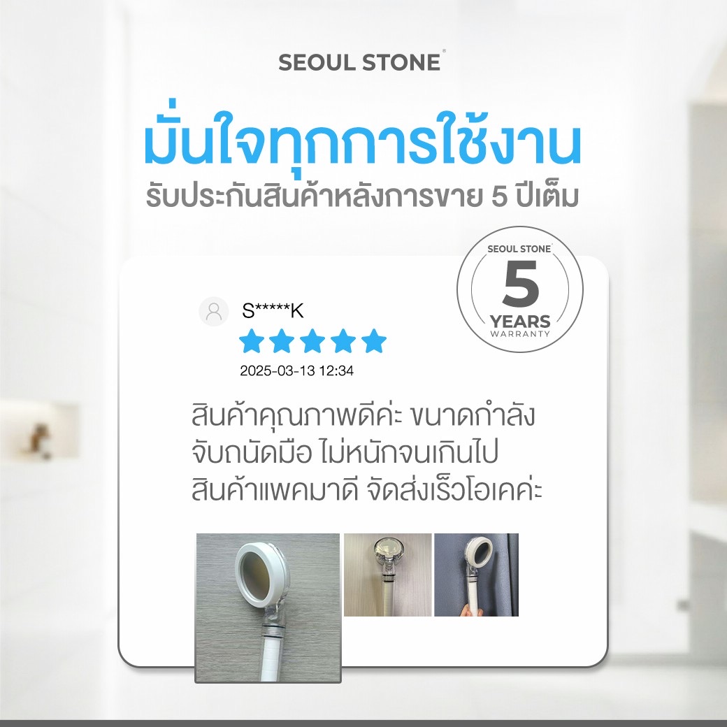 Seoul Stone Pure Rain Lite ฝักบัวกรองน้ำ 3 ชั้น รุ่นใหม่ รับประกัน 5 ปี ...